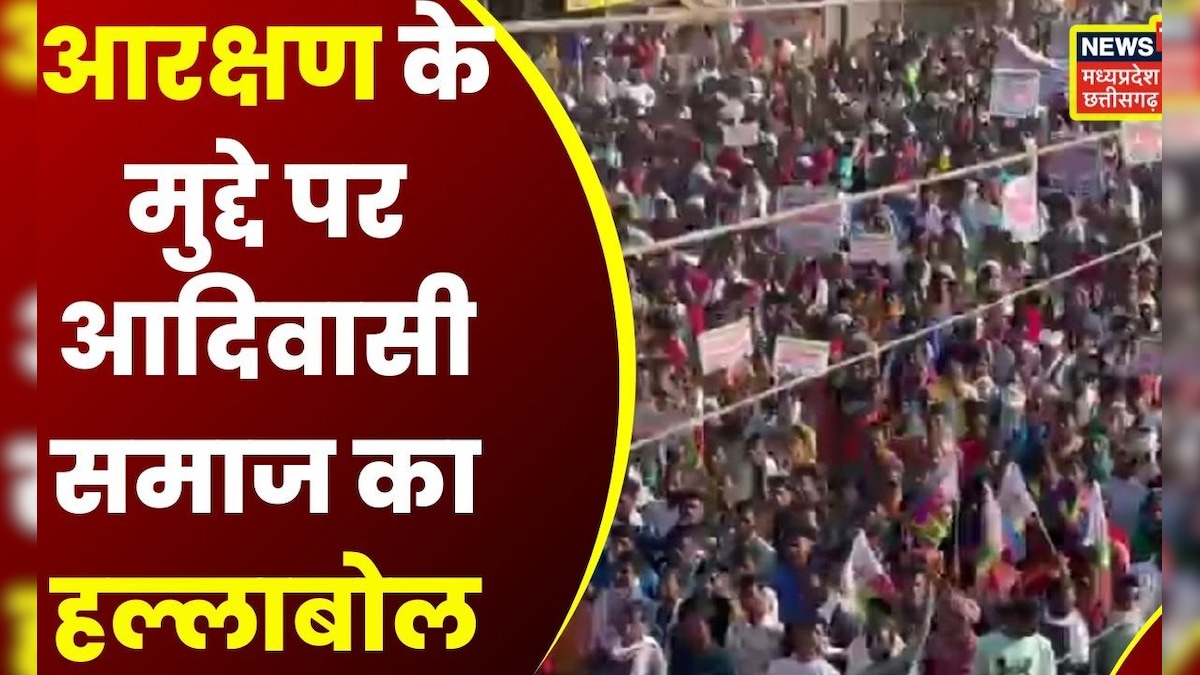 Raipur News: आरक्षण के मुद्दे Raj Bhawan का घेराव करने निकला Sarv ...