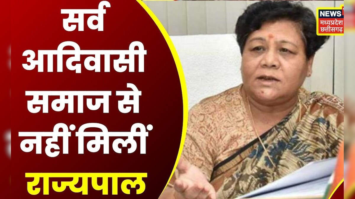 Raipur News: Sarv Adivasi Samaj की रैली निकली, तबीयत खराब होने की वजह से नहीं मिलीं राज्यपाल ...