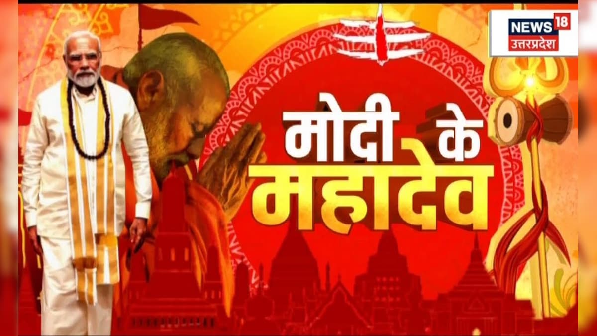 Modi के शिव का भव्य शिवलोक । PM Modi । Latest News । Hindi News । PM ...