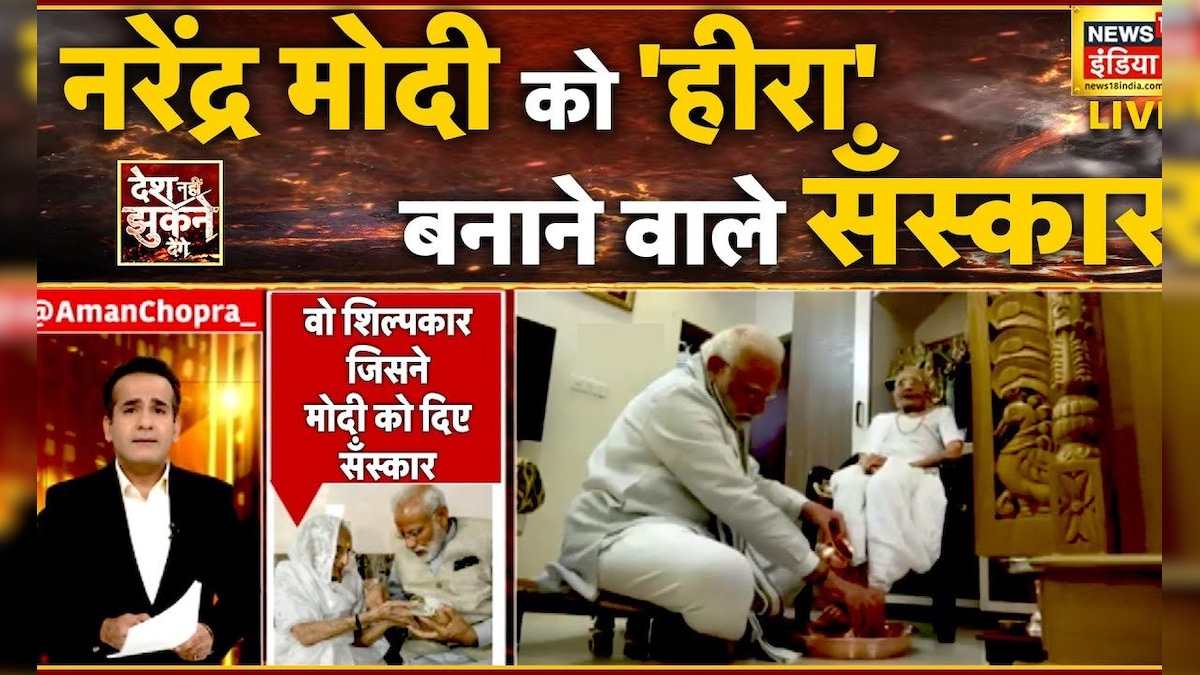 Desh Nahin Jhukne Denge with Aman Chopra LIVE| Heera Ba | PM Modi ...