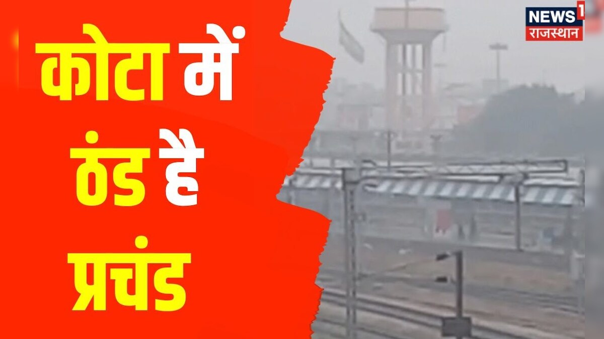 Rajasthan Weather Update : Kota में मौसम ने बदला मिजाज | Top News ...