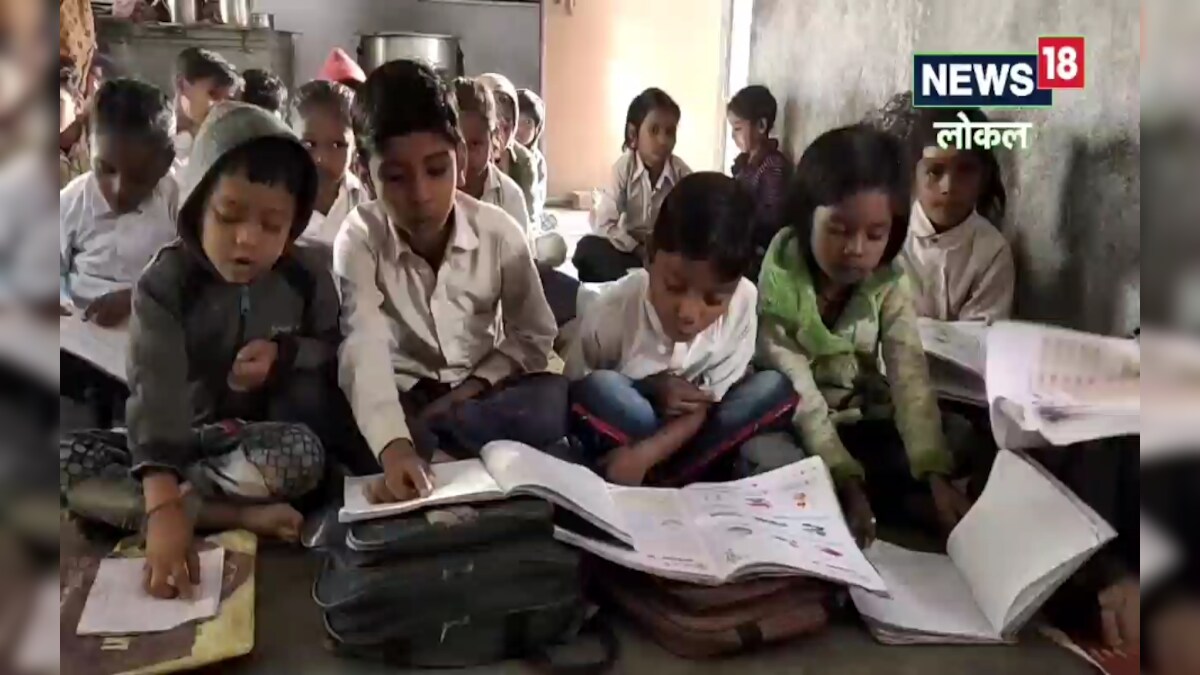 हाय रे सिस्टम...131 बच्चों का एक ही क्लासरूम, उसी में चलता है किचन-स्टोर और ऑफिस - bad condition ...