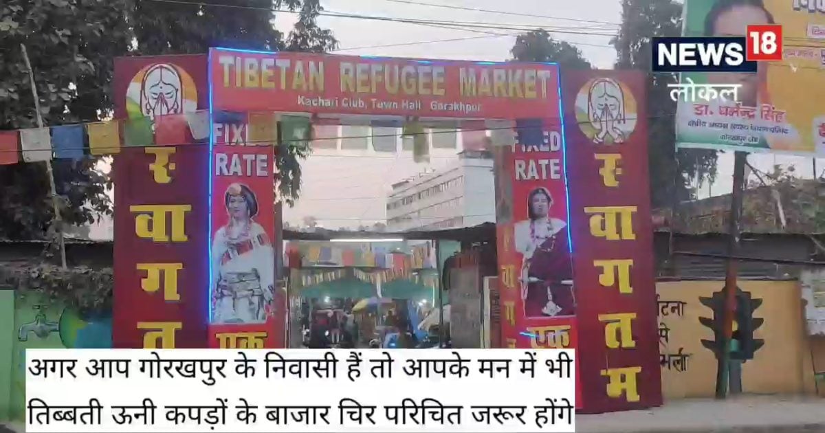 गोरखपुर में सज गया तिब्बतियों के ऊनी कपड़ों का बाजार, 30 साल से जलवा ...