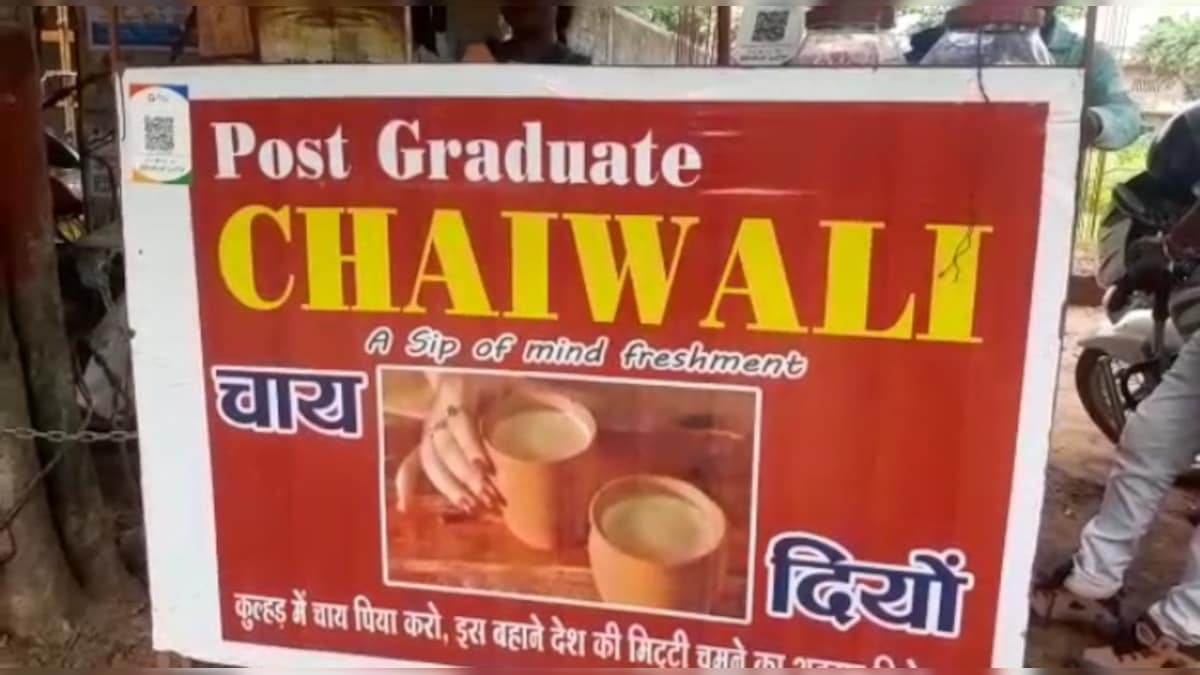 मिलिए देवघर की पोस्ट ग्रेजुएट चायवाली से, नौकरी नहीं मिली तो लगाने लगी ...