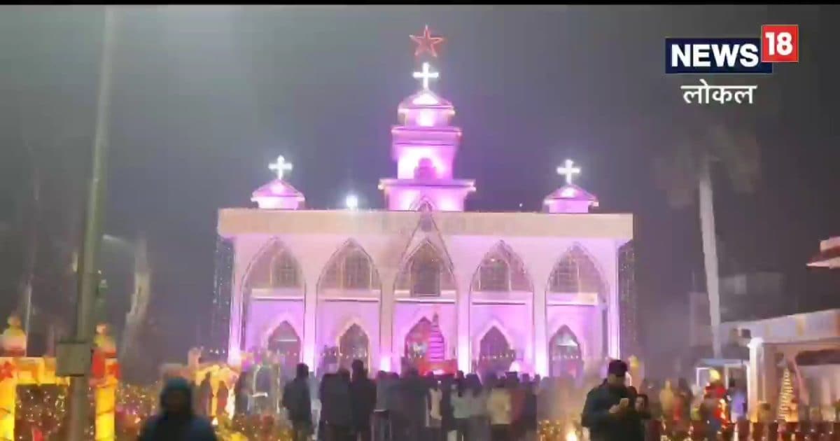 Gorakhpur: धूमधाम से मनाया गया क्रिसमस, चर्च में हुई विशेष प्रार्थना ...