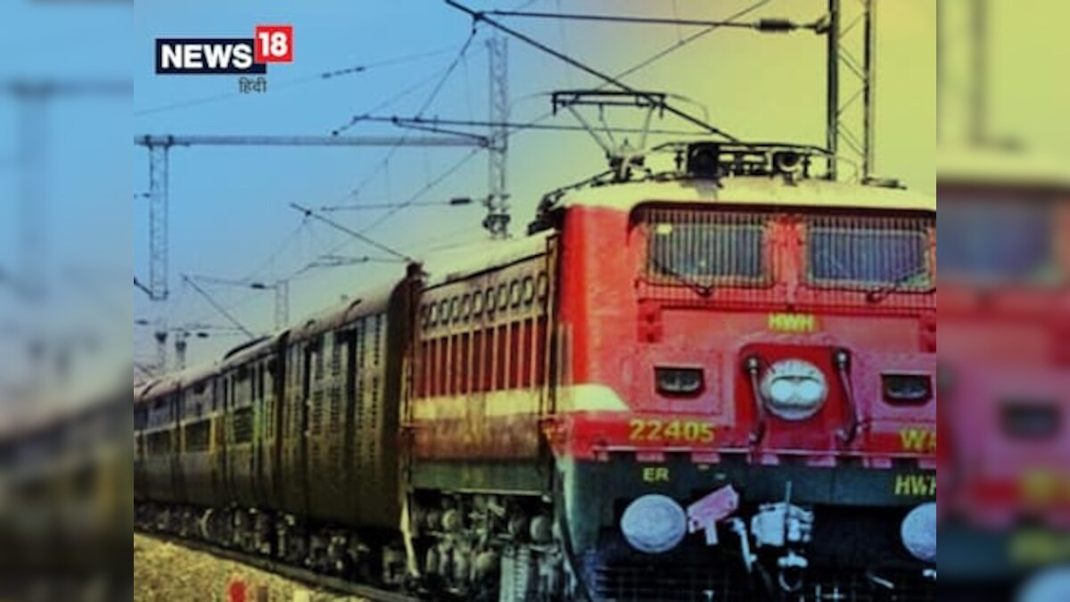 Train Alert: धनबाद-एर्णाकुलम स्पेशल ट्रेन अब कोयम्बत्तूर तक जाएगी, जानें डिटेल्स - train alert ...