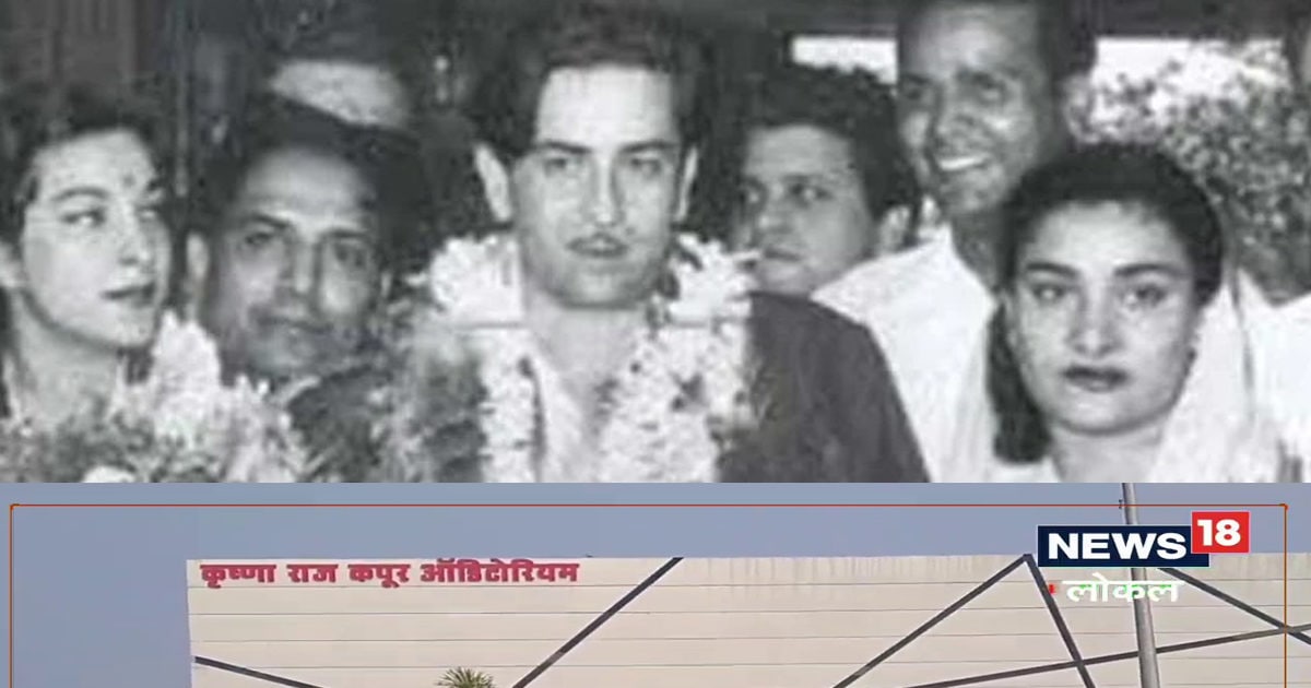 Flashback: कृष्णा मल्होत्रा और राज कपूर की लव स्टोरी का रीवा कनेक्शन ...
