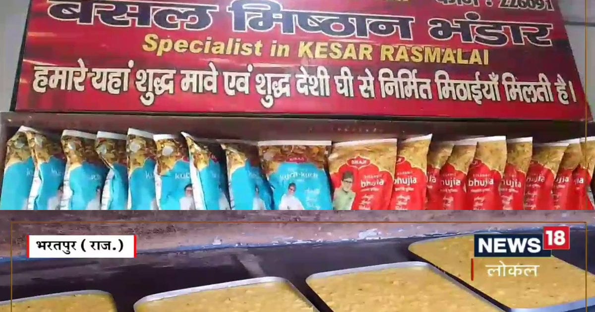 Taste of Bharatpur: देश- विदेश में मशहूर है भरतपुर की केसर रसमलाई, एक ...