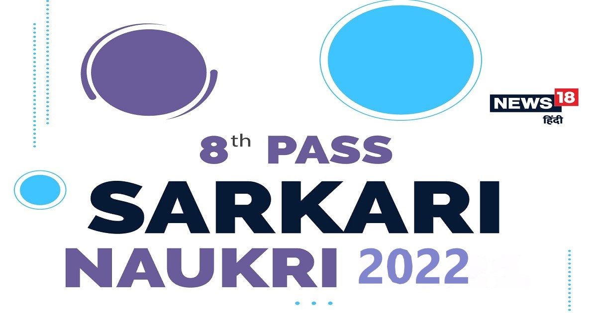 Sarkari Job 2023: 5वीं, 8वीं पास के लिए रक्षा मंत्रालय में नौकरियां ...