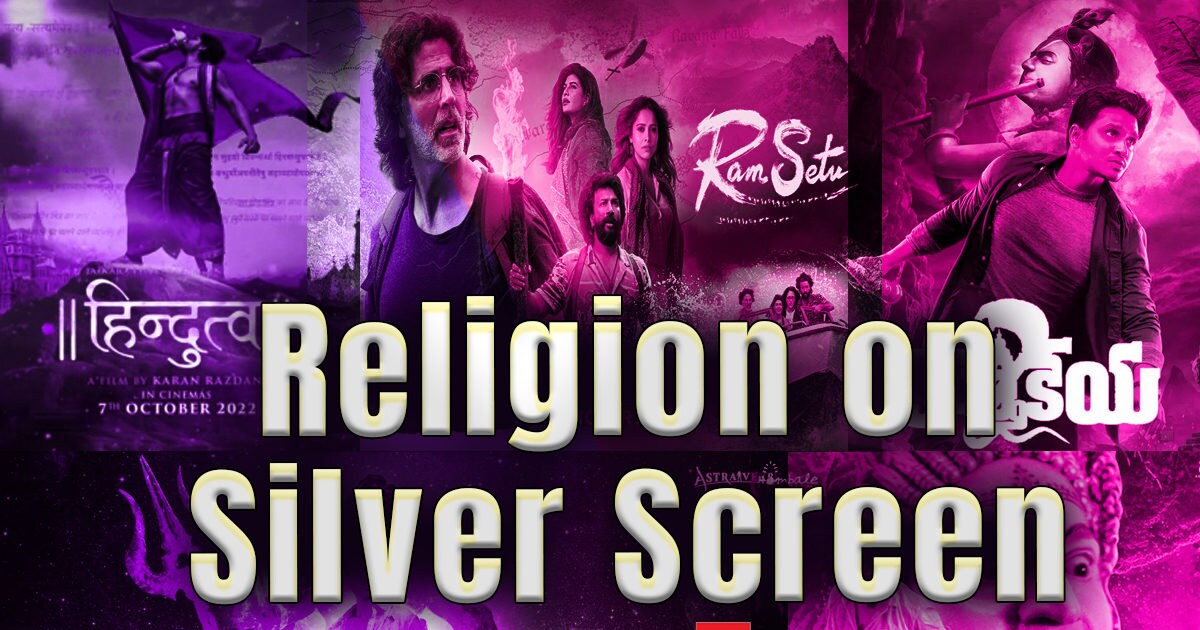 Bollywood Devotional Movie: आस्था जिंदाबाद! 'हिंदुत्व' हो या 'कांतारा ...