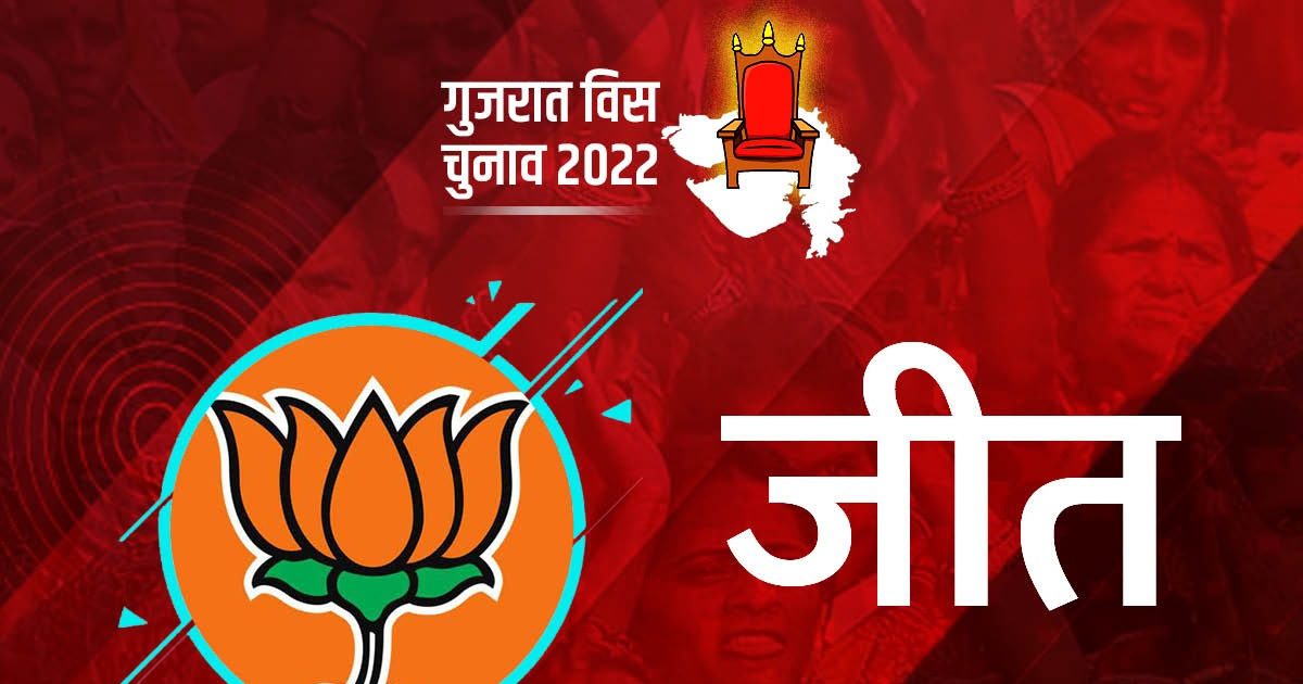 Naranpura, Gujarat Election Result: नारणपुरा में BJP के जीतेन्द्र पटेल ...
