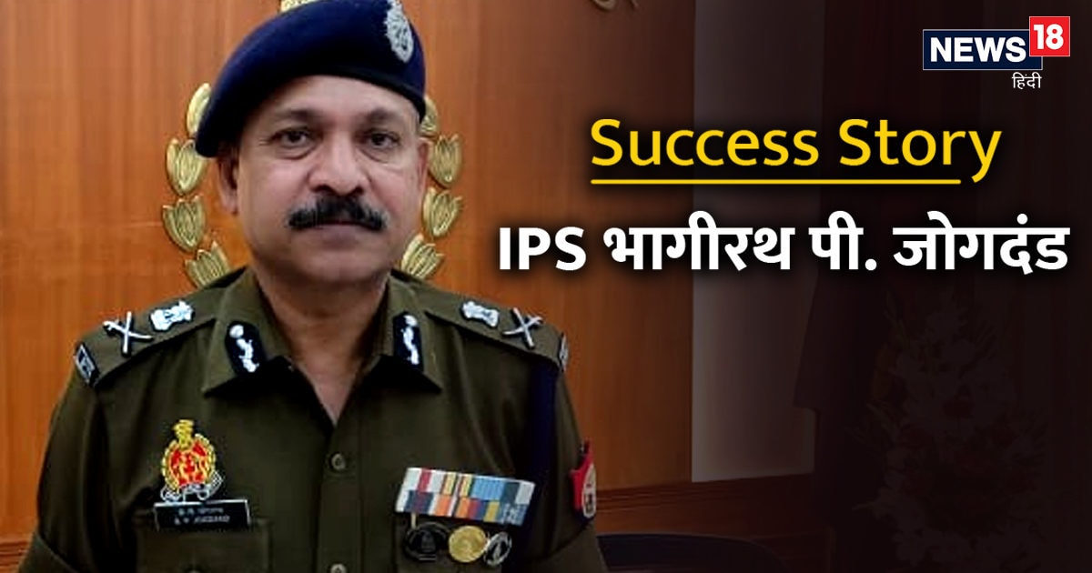 Success Story: कांस्‍टेबल का बेटा बना पुलिस कमिश्नर, लेकिन अफसोस पिताजी न देख पाए - success ...
