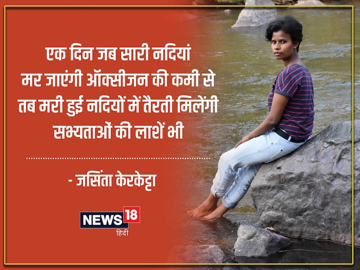 जसिंता केरकेट्टा के नाम एक और उपलब्धि, फोर्ब्स इंडिया की 'सेल्फ मेड ...