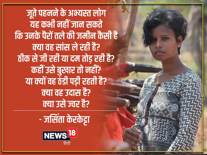 जसिंता केरकेट्टा के नाम एक और उपलब्धि, फोर्ब्स इंडिया की 'सेल्फ मेड ...