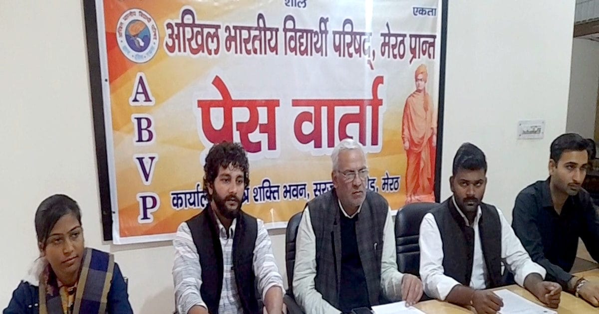 ...अब बेरोजगारों के लिए UP समेत देशभर में संघर्ष करेगी ABVP, जानिए आगे ...