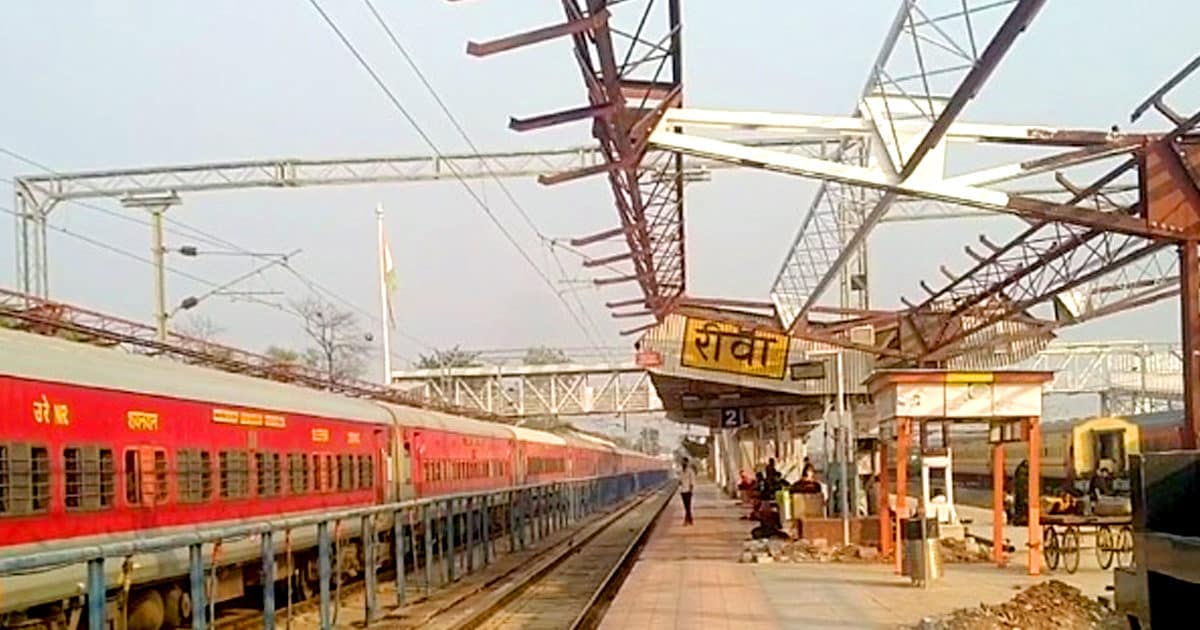 MP News: अब रेल यात्रियों को रीवा पहुंचने में नहीं होगी देरी, नहीं होगी ...