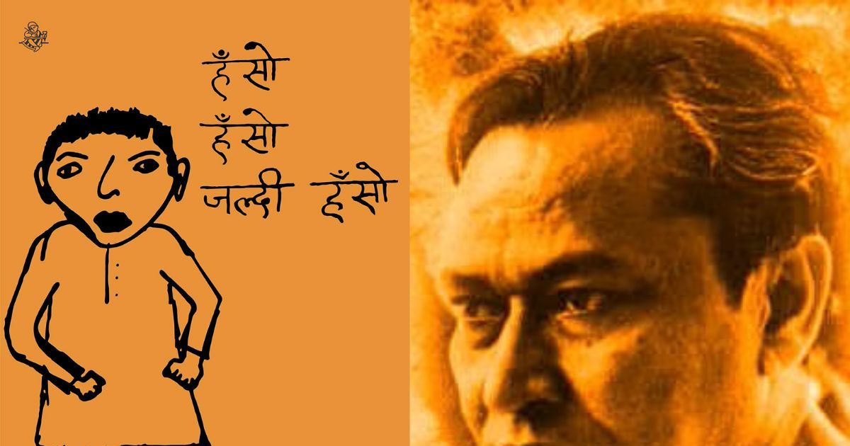 व्यवस्था पर तंज कसती रघुवीर सहाय की कविताएं- "लोकतंत्र का अन्तिम क्षण ...