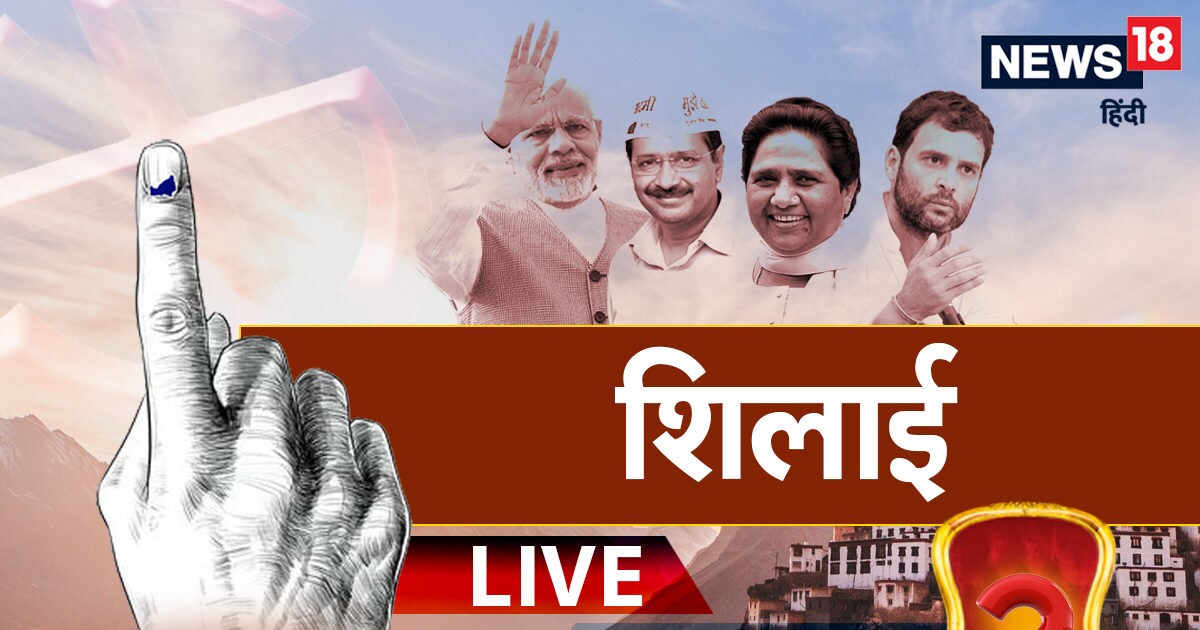 Shillai, Himachal Election Result: सिलाई से जीते हर्षवर्धन चौहान, सीट ...