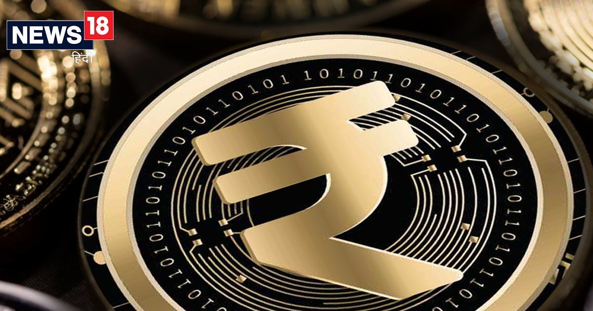 Digital Rupee : RBI ने लॉन्च किया डिजिटल रुपया, जानिए कहां से और कैसे ...