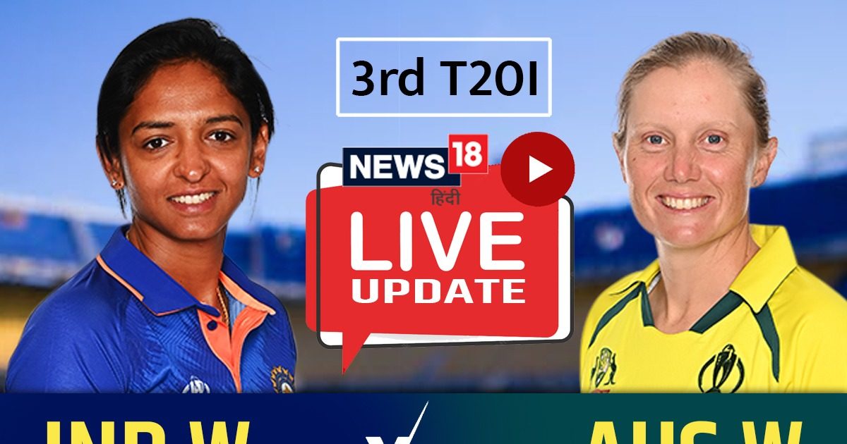 IND-W vs AUS-W 3rd T20I Highlights: ऑस्ट्रेलिया ने भारत को तीसरे T20 में हराया, सीरीज में 2-1 की ...