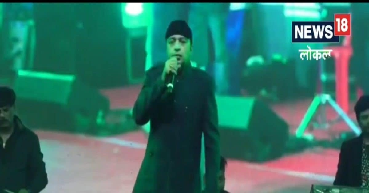 Munger Mahotsav: अल्ताफ राजा के गानों पर झूमे लोग, डीएम और एसपी भी हुए ...