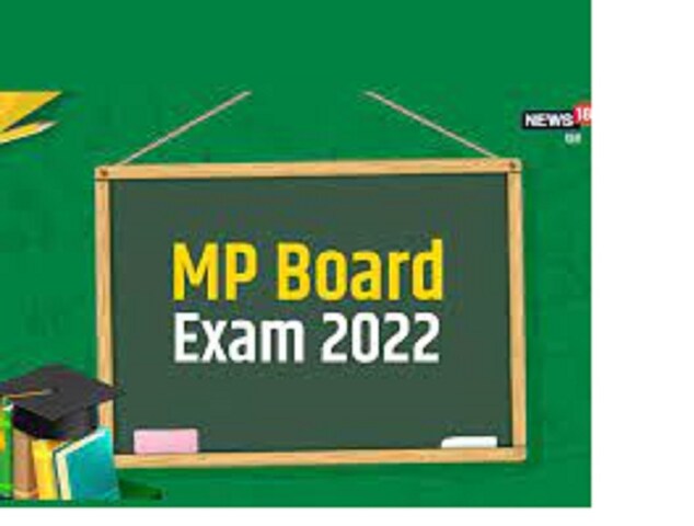 MP Board 12th model paper 2022: 12वीं के स्टूडेंट देखें फिजिक्स का मॉडल ...