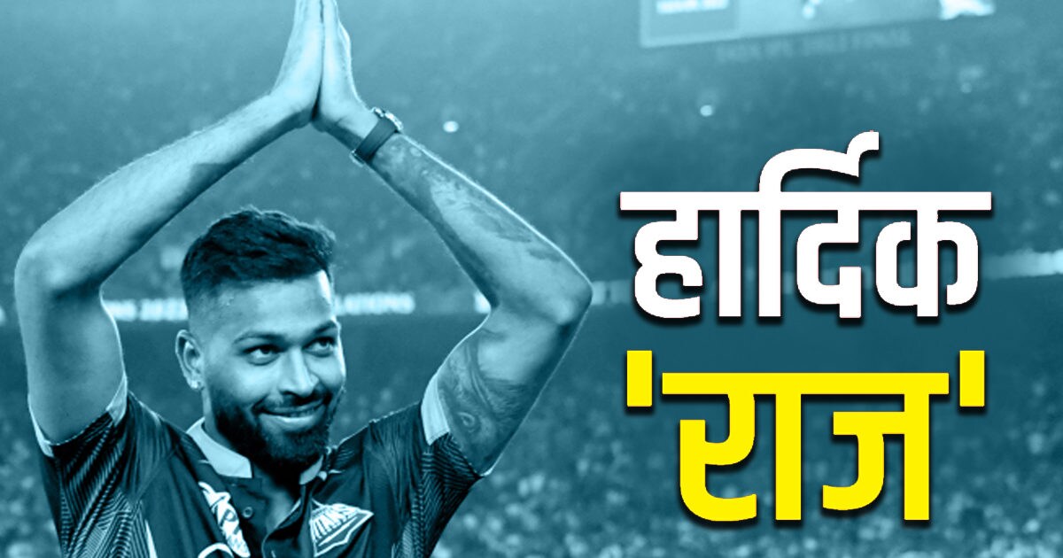 Hardik Pandya कप्तानी में Kl Rahul से कैसे निकल गए आगे आंकड़े देखकर