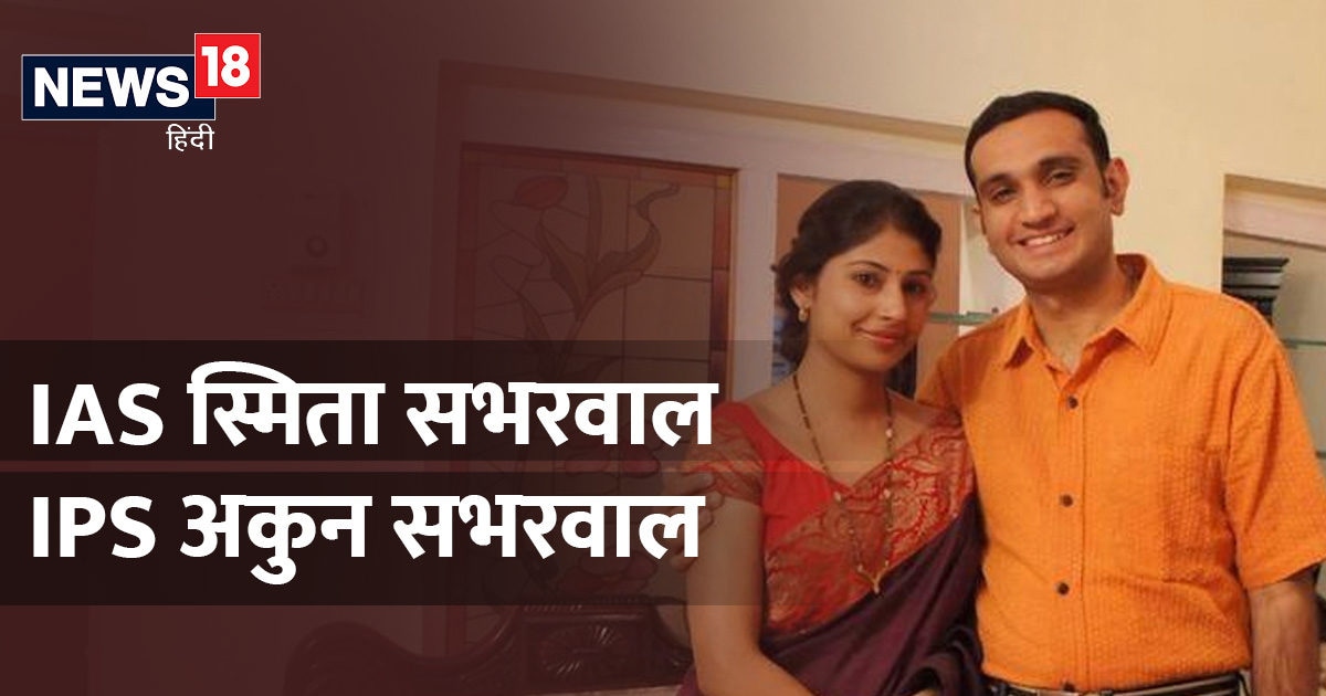 IAS IPS Story: सबसे कम उम्र की खूबसूरत IAS ने की IPS से शादी …पढ़ें पूरी स्टोरी - ias ips love ...