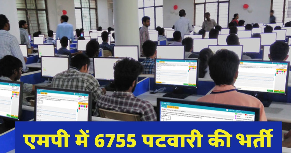 MP Patwari Bharti 2023: मध्य प्रदेश पटवारी भर्ती के लिए आए बंपर आवेदन ...