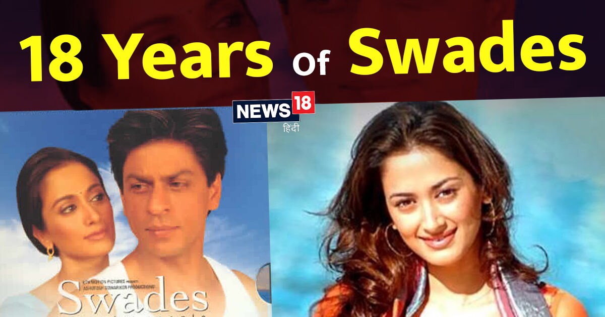 शाहरुख खान के साथ गायत्री जोशी ने किया था डेब्यू, अचानक हो गईं ...