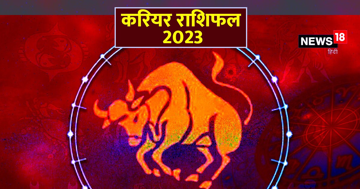 Vrishabh Career Rashifal 2023: बिजनेस में मिल सकता है सरकारी लाभ ...
