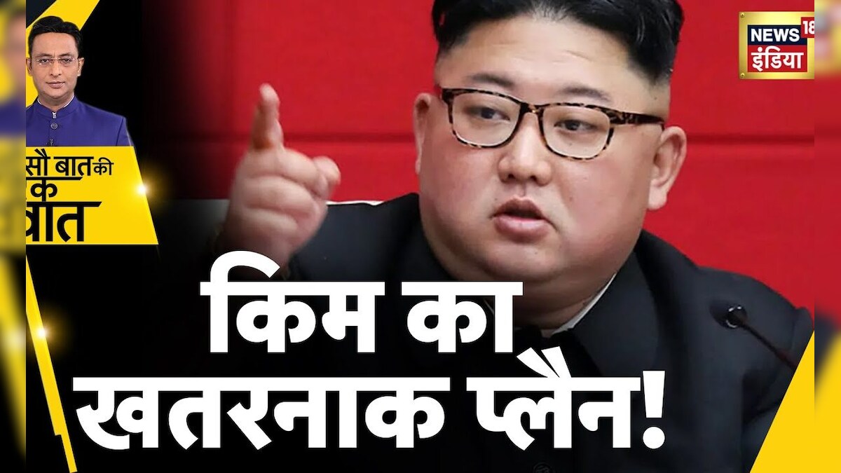 नए साल पर उत्तर कोरिया ने मिसाइलें लॉन्च की | Kim Jong Un 2023 | Hindi News | North Korea ...
