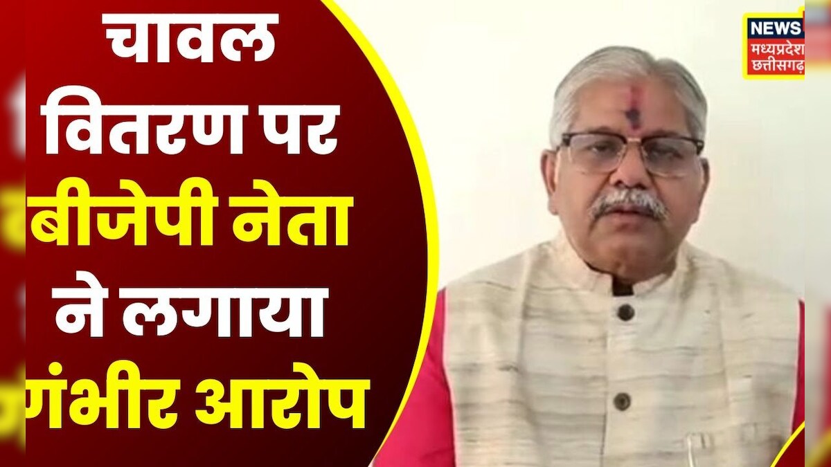 Assembly Winter Session। चावल वितरण में घोटाला, BJP MLA Dharamlal Kaushik ने लगाया गंभीर आरोप ...