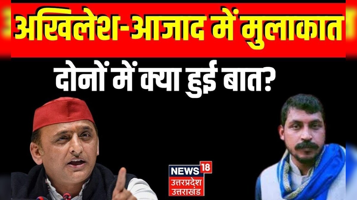 Akhilesh Yadav से मिले Chandra Shekhar Azad, दोनों के बीच क्या हुई बात ? Top News । UP News ...