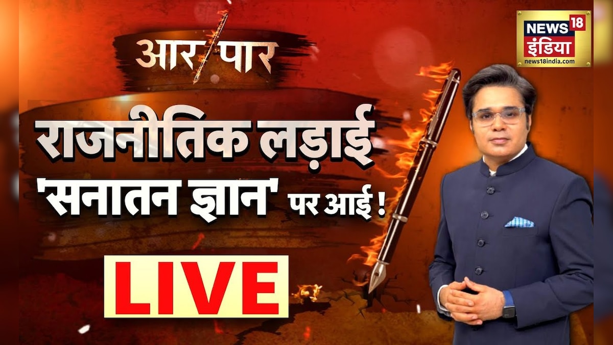 Aar Paar Amish Devgan के साथ LIVE | Rahul Gandhi | Bharat Jodo Yatra ... Aar Paar Amish Devgan के साथ LIVE | Rahul Gandhi | Bharat Jodo Yatra ...