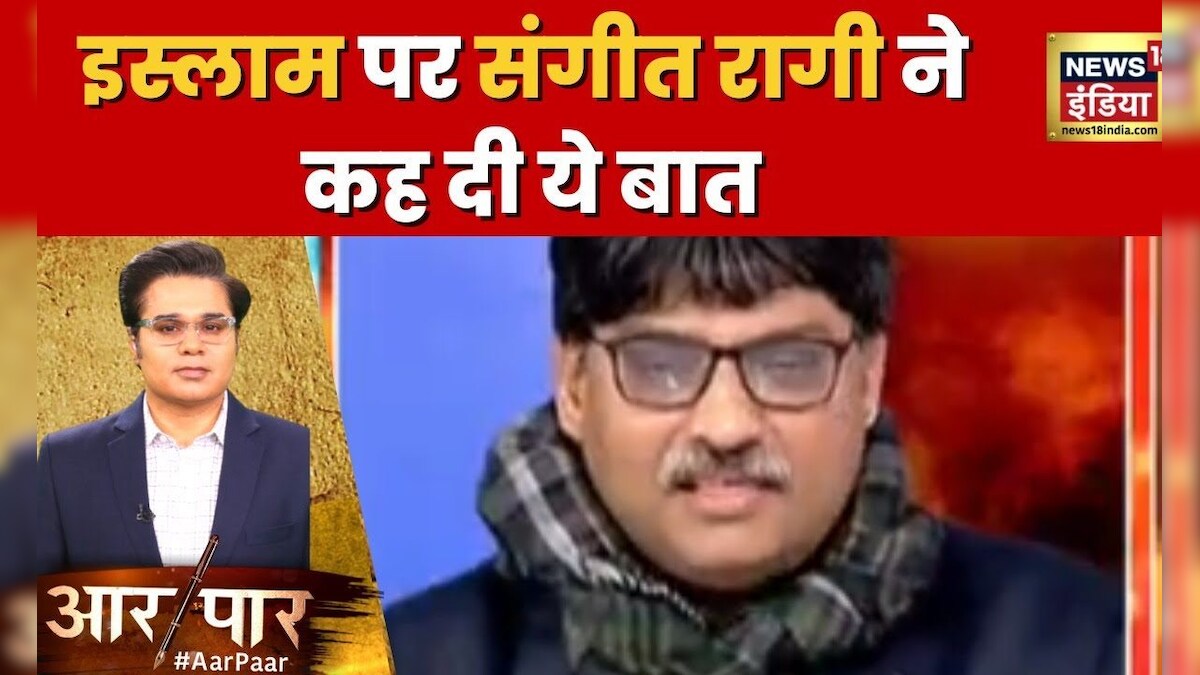 Sangit Ragi ने बताया क्यों भड़क गए 'भाईजान'? | Hindi News | Mohan ...