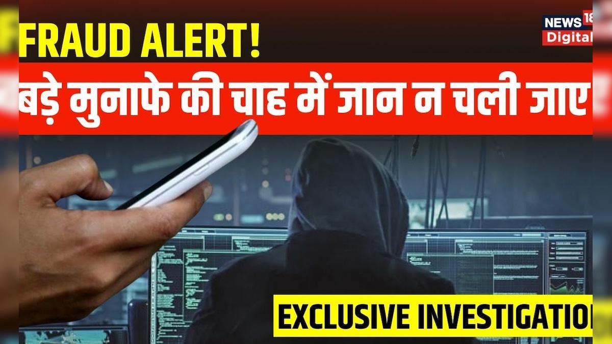 Telegram App Financial Fraud से कैसे बचें? क्या कहते हैं Cyber Expert ...