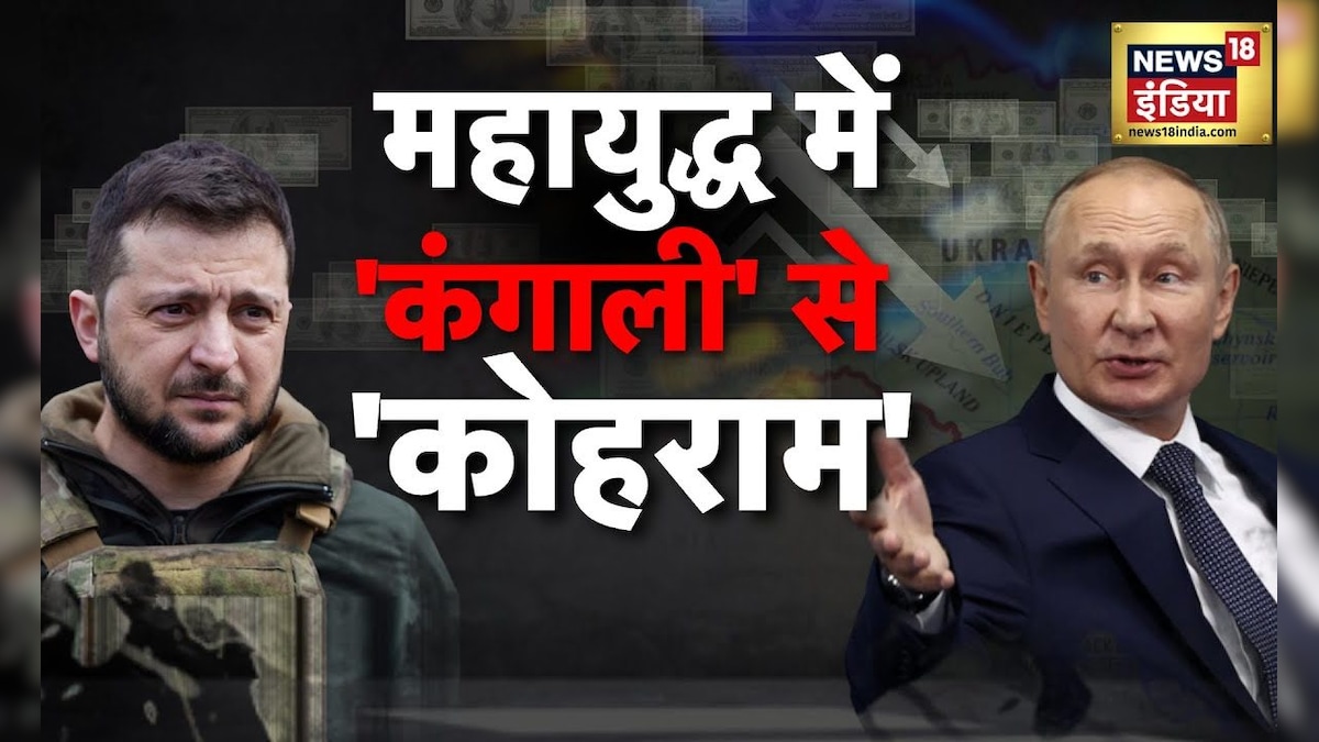 Mudda Garam Hai LIVE: Valadimir Putin | Ukraine | Russia | Zelenskyy ...