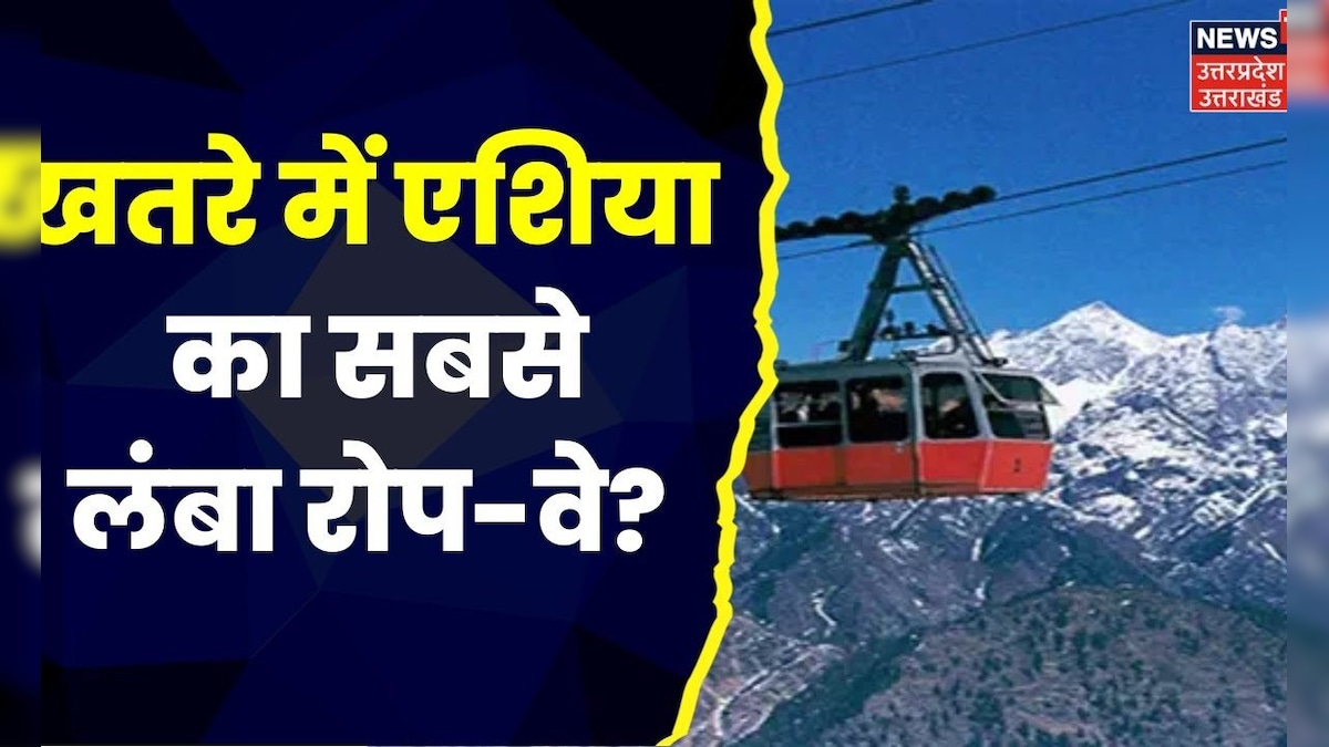 Joshimath Landslide : जमीन धंसाव और दरारें जारी, खतरे में एशिया का सबसे ...