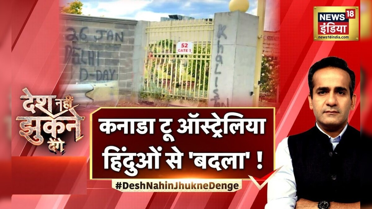 Australia में मंदिरों पर 'Serial Attack' क्यों? | Hindi News ...