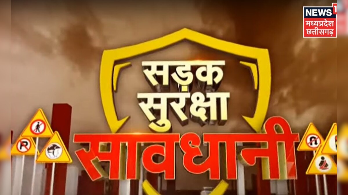 Balodabazar News: Traffic नियमों का सम्मान...बची रहेगी जान, हादसे से दूरी Helmet है जरूरी ...