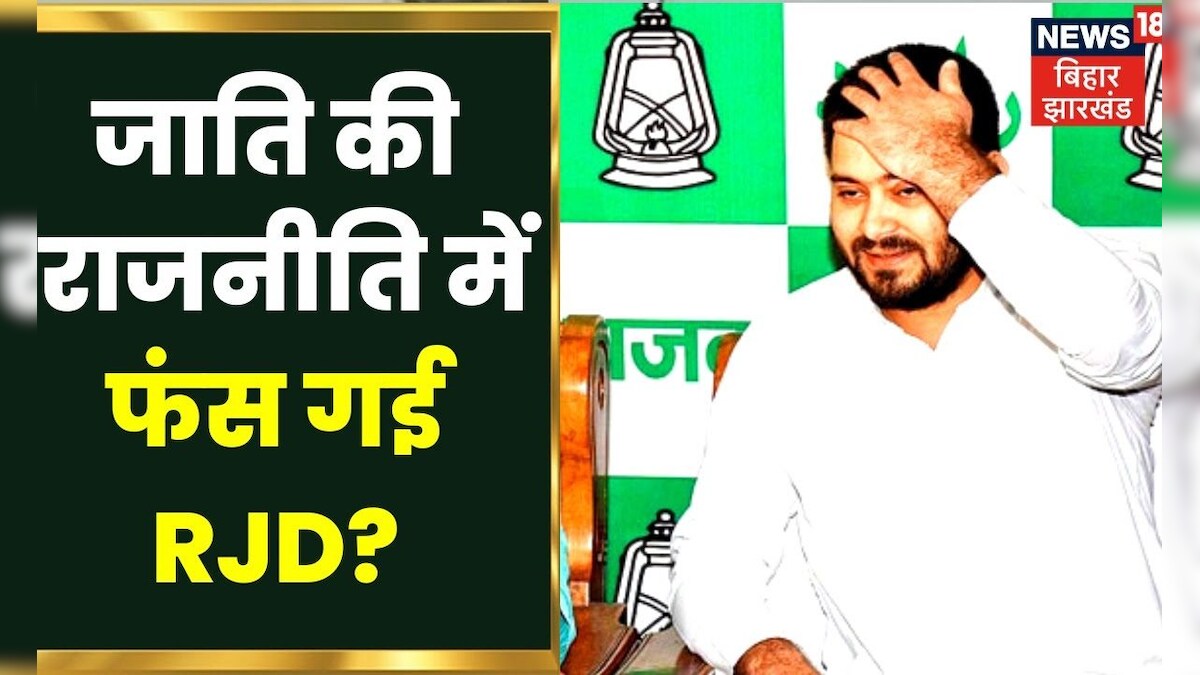 Bihar News: RJD के मंत्री Alok Mehta के जातिवादी बयान पर मचा सियासी ...