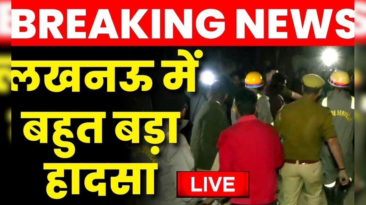 Lucknow Building Collapse Live Updates : Lucknow में बड़ा हादसा, चार ...
