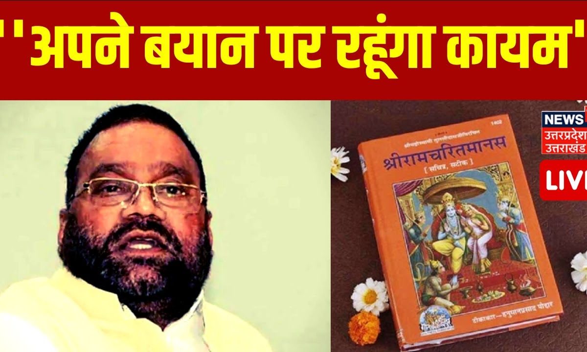 Live Ramcharitmans Controversy पर Swami Prasad Maurya का बड़ा बयान