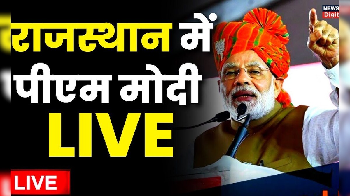 Live: PM Modi Live in Rajasthan | Avataran Mahotsav of Bhagwan Shri ...