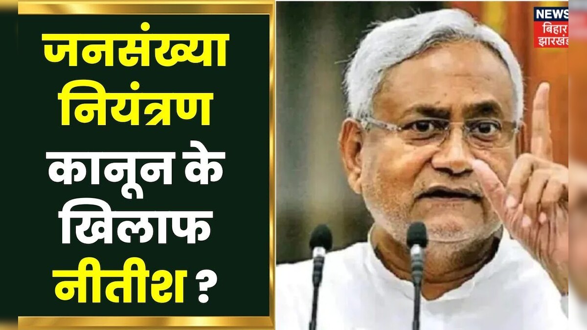 Samadhan Yatra : Nitish Kumar ने जनसंख्या नियंत्रण कानून को लेकर बड़ा बयान दिया हैं | Kaimur ...