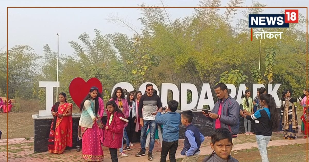 न्यू इयर पर सोशल मीडिया पर ट्रेंड करता रहा I LOVE GODDA PARK, जानिए वजह ...