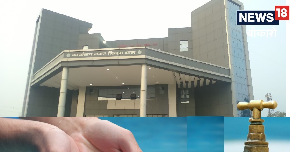 Bokaro News: चास नगर निगम मुफ्त में दे रहा वाटर कनेक्शन, जानें आवेदन की ...