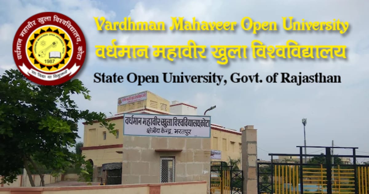 Bharatpur: VMOU में अकादमिक सेशन शुरू, एडमिशन के लिए कब-कैसे कर सकते ...