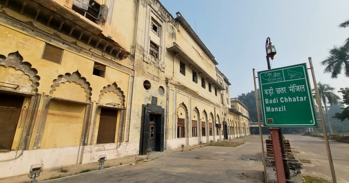 Chhatar Manzil: अंग्रेजों से लेकर इस नवाब से जुड़ा है छतर मंजिल का ...
